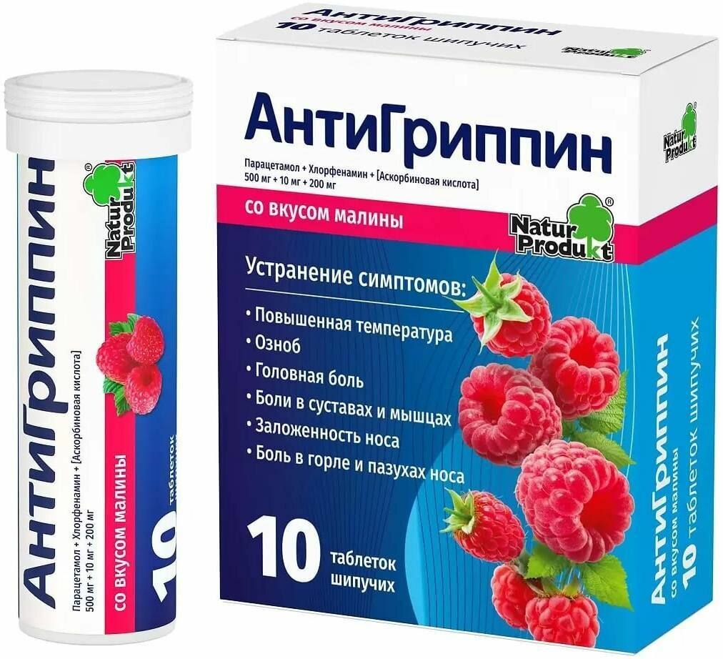 Антигриппин, таблетки шипучие (малина), 10 шт.