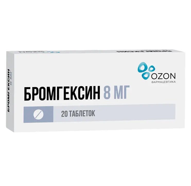 Бромгексин таблетки 8 мг 20 шт