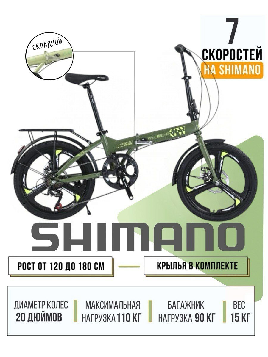 Велосипед GW 20", городской, с рамой 14", для роста 130–180см, унисекс