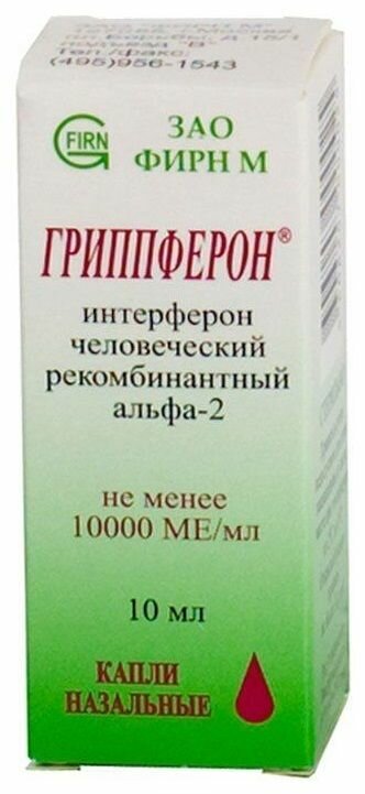 Гриппферон, капли назальные 10000 МЕ/МЛ, 10 мл