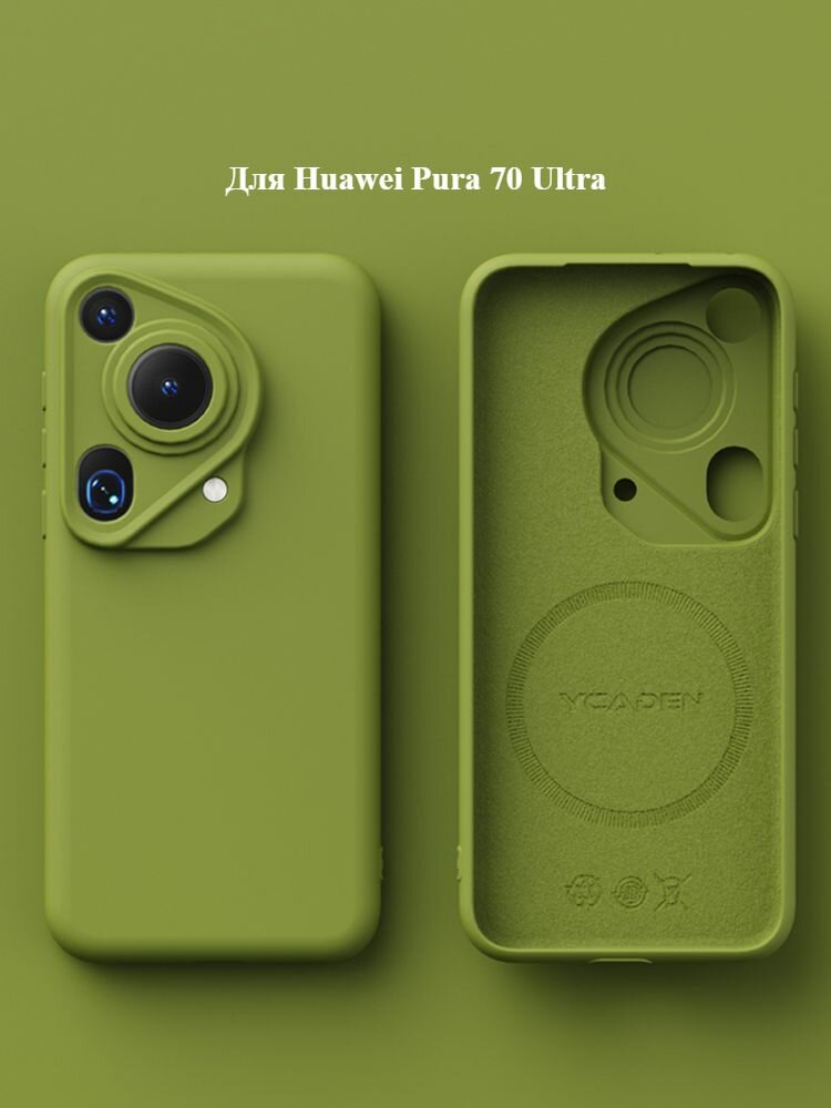 Чехол OLGE, для Huawei Pura 70 Ultra, силиконовый, поддержка беспроводной зарядки