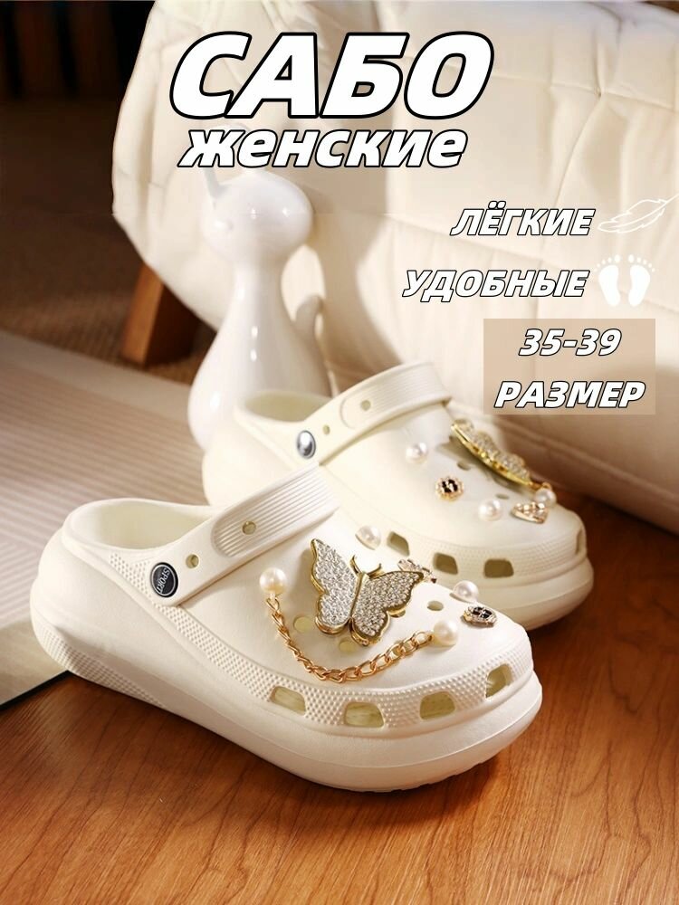Сабо  Весна-лето 2025