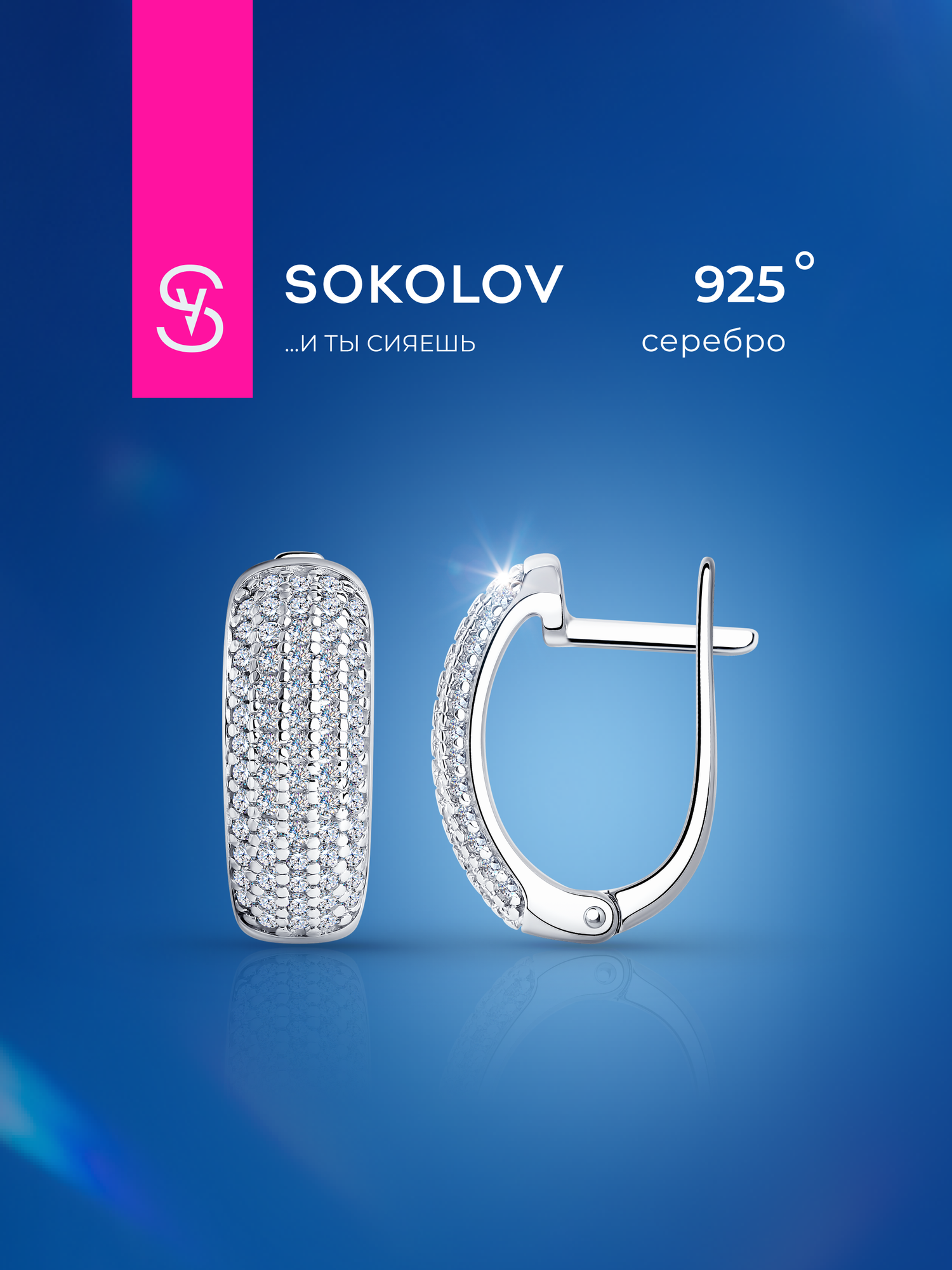 Серьги, серебро, 925 проба, родирование, фианит