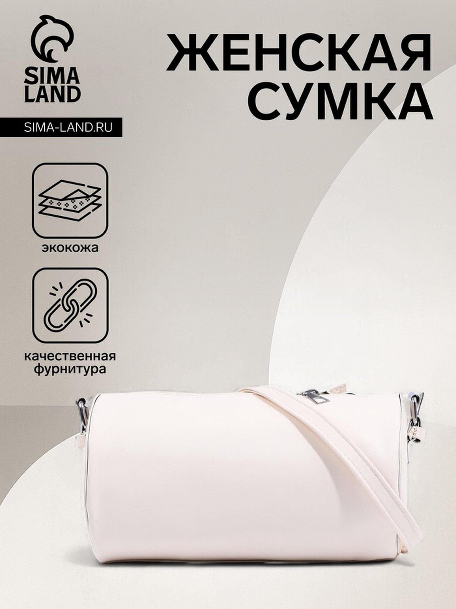 Сумка кросс-боди