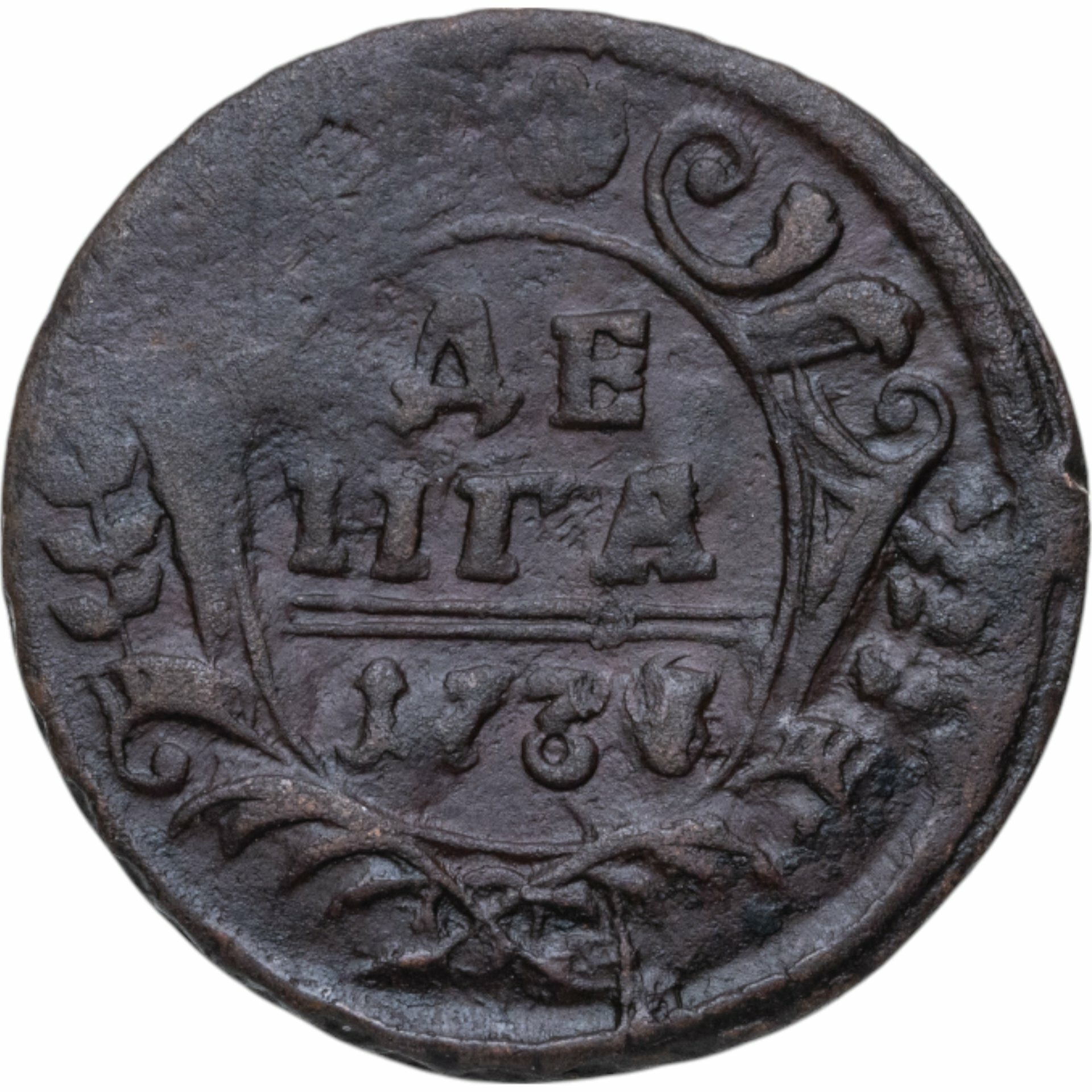 Денга 1734, Медь, в сохранности F