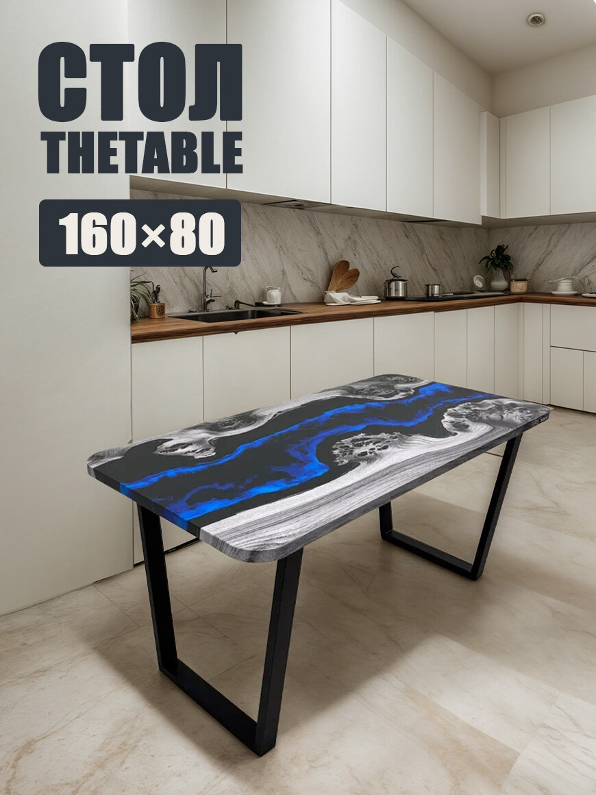 Стол кухонный 160х80 см