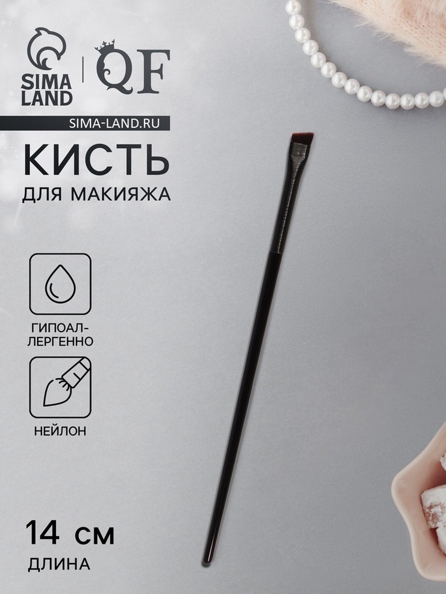 Кисть Queen Fair, для макияжа, для бровей и глаз, черная, 14 см