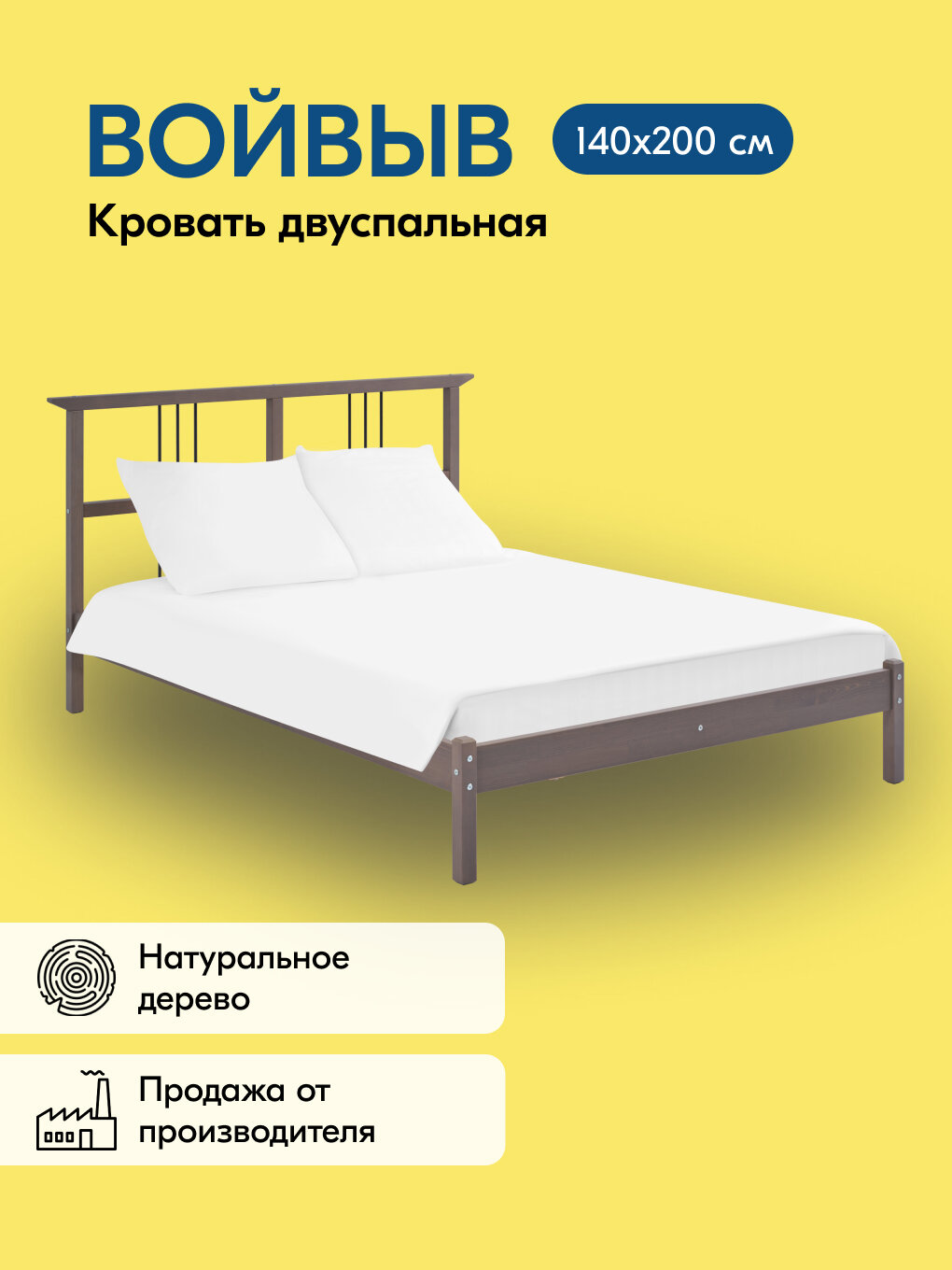 Кровать войвыв, массив сосны, двуспальная, 140х200 см, серо-коричневый