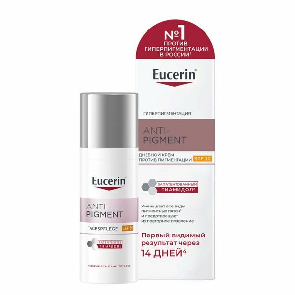 Крем против пигментации дневной SPF30 Anti-Pigment Eucerin/Эуцерин 50мл