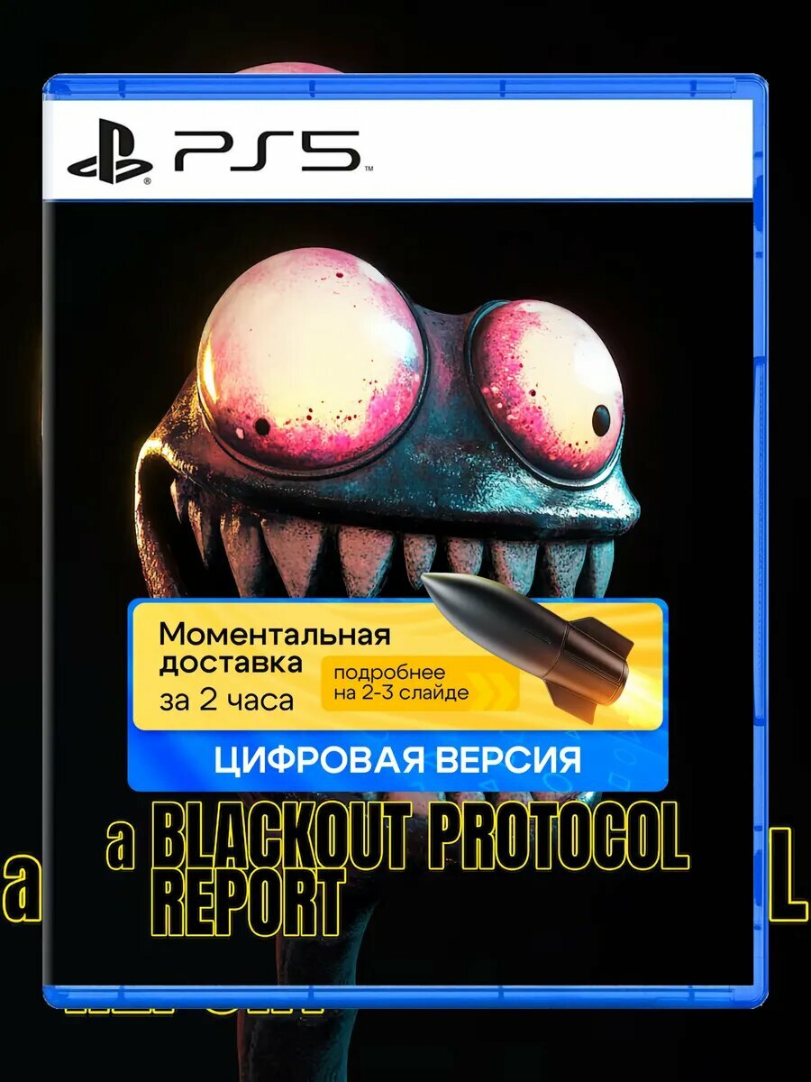 Игра A Blackout Protocol Report для Sony PlayStation PS4 PS5