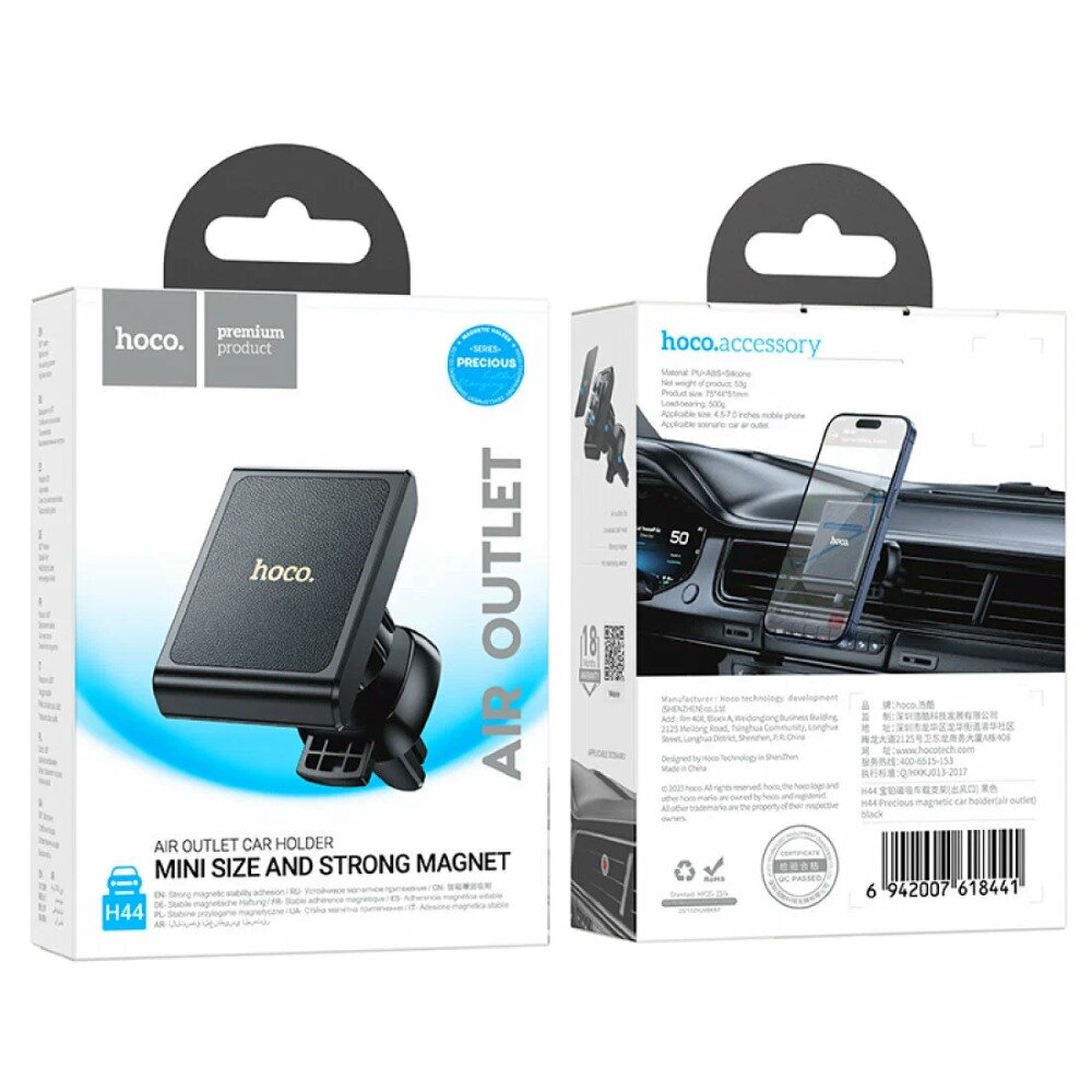 Автомобильный держатель HOCO H44 Precious, магнит, в воздуховод (Черный)