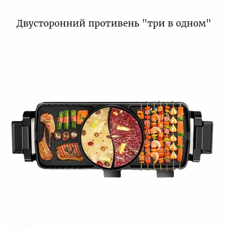 Hot pot китайский хого и барбекю китайская сквородка