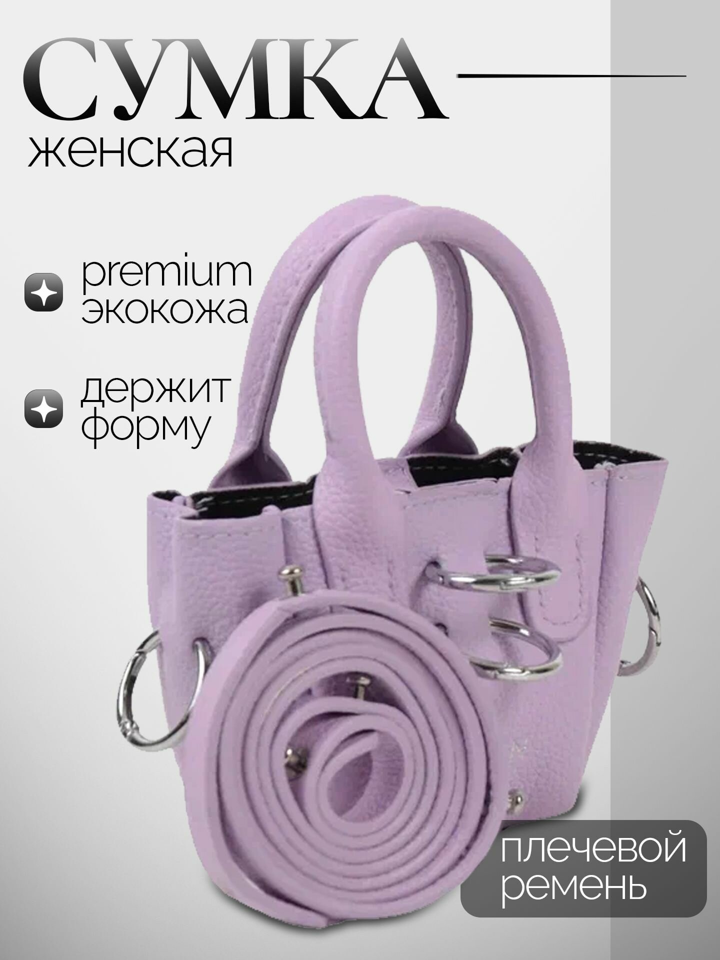 Сумка кросс-боди