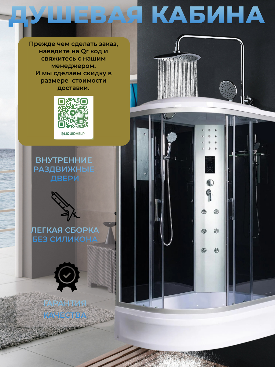 Душевая кабина River Dunay 120/90/24 ТН R