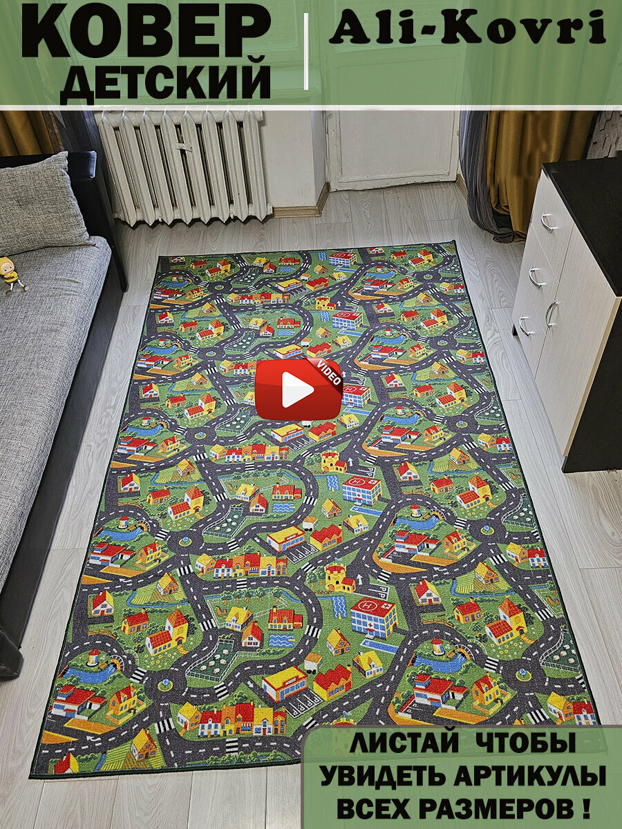 Ковер 2.5 x 2.5 м