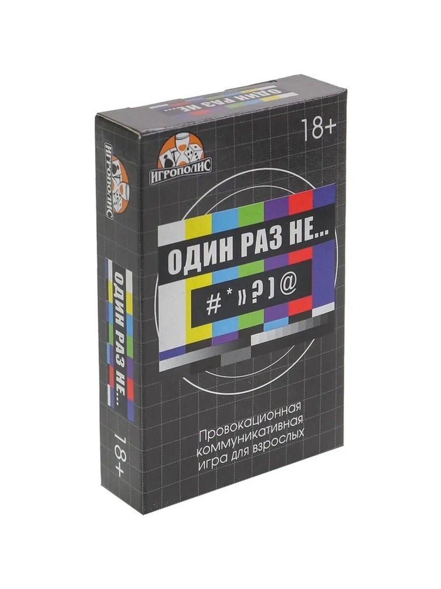 Провокационная игра для взрослых с 55 карточками