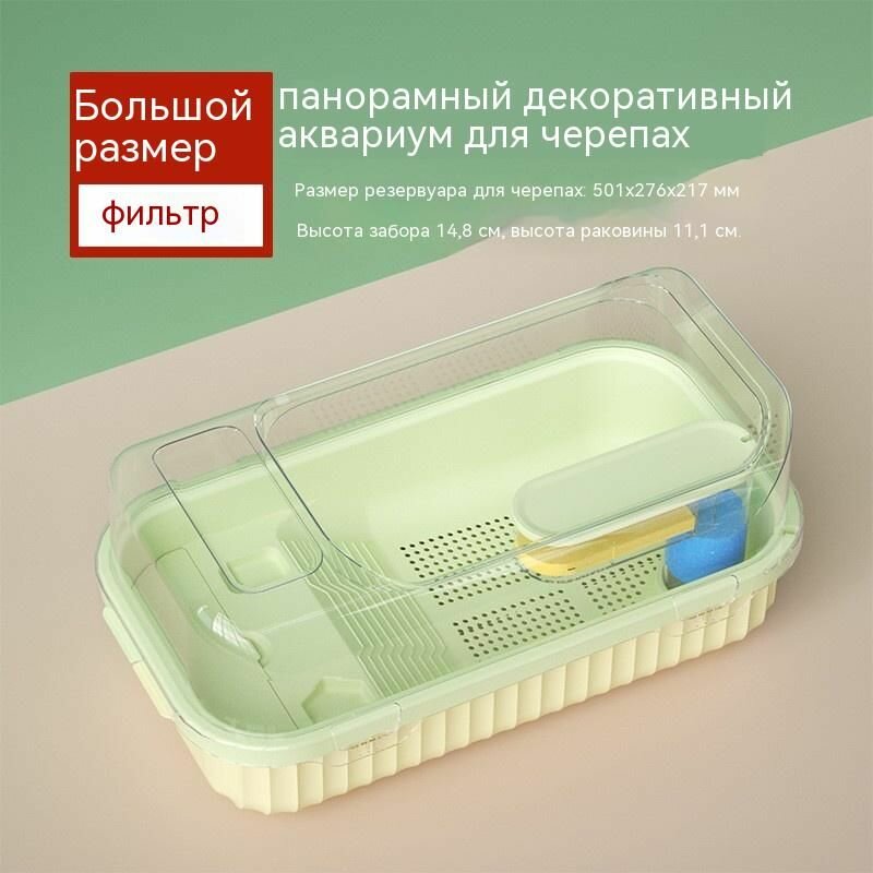 Кормление в черепаховой банке, защита от побегов для дома/пластик, небольшой аквариум, с платформой для скалолазания