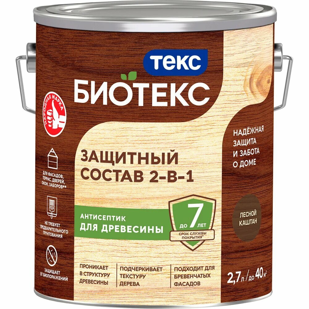 Защитный состав 2-в-1 Текс BIOTEKS лесной каштан 2,7л, из брёвен, для защиты древесины