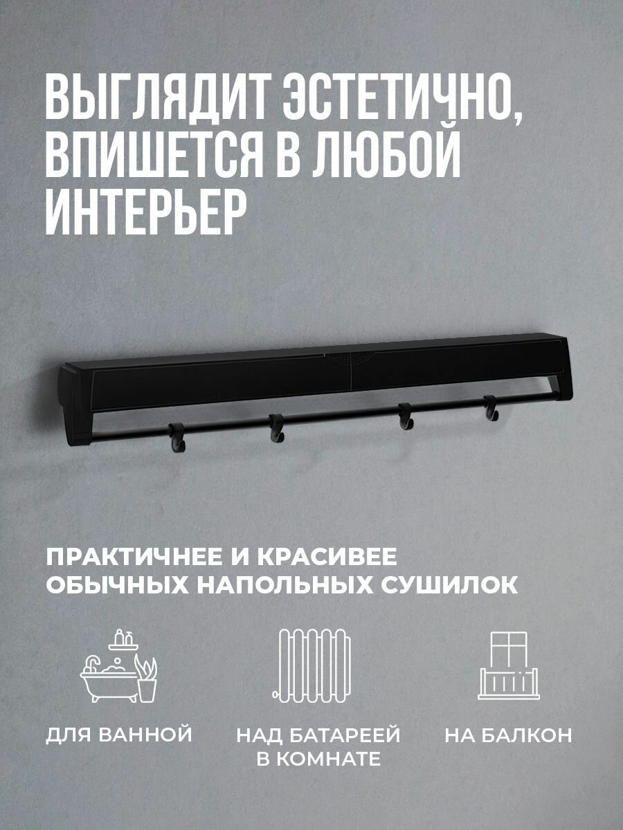 Настенная сушилка — фото 1