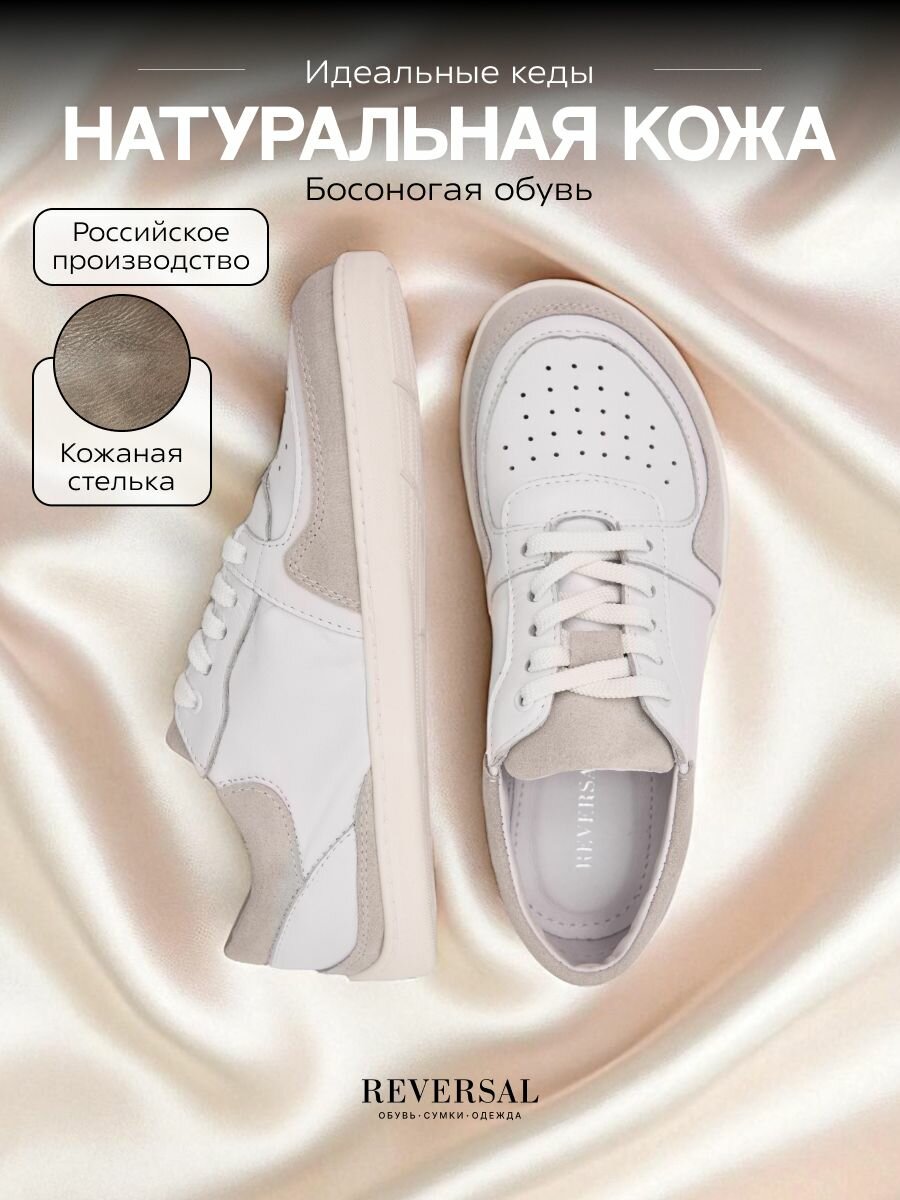 Кеды