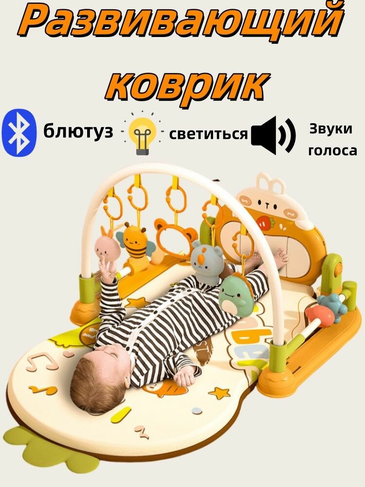 Развивающий коврик для малышей UT, пианино и погремушки, свет, звук
