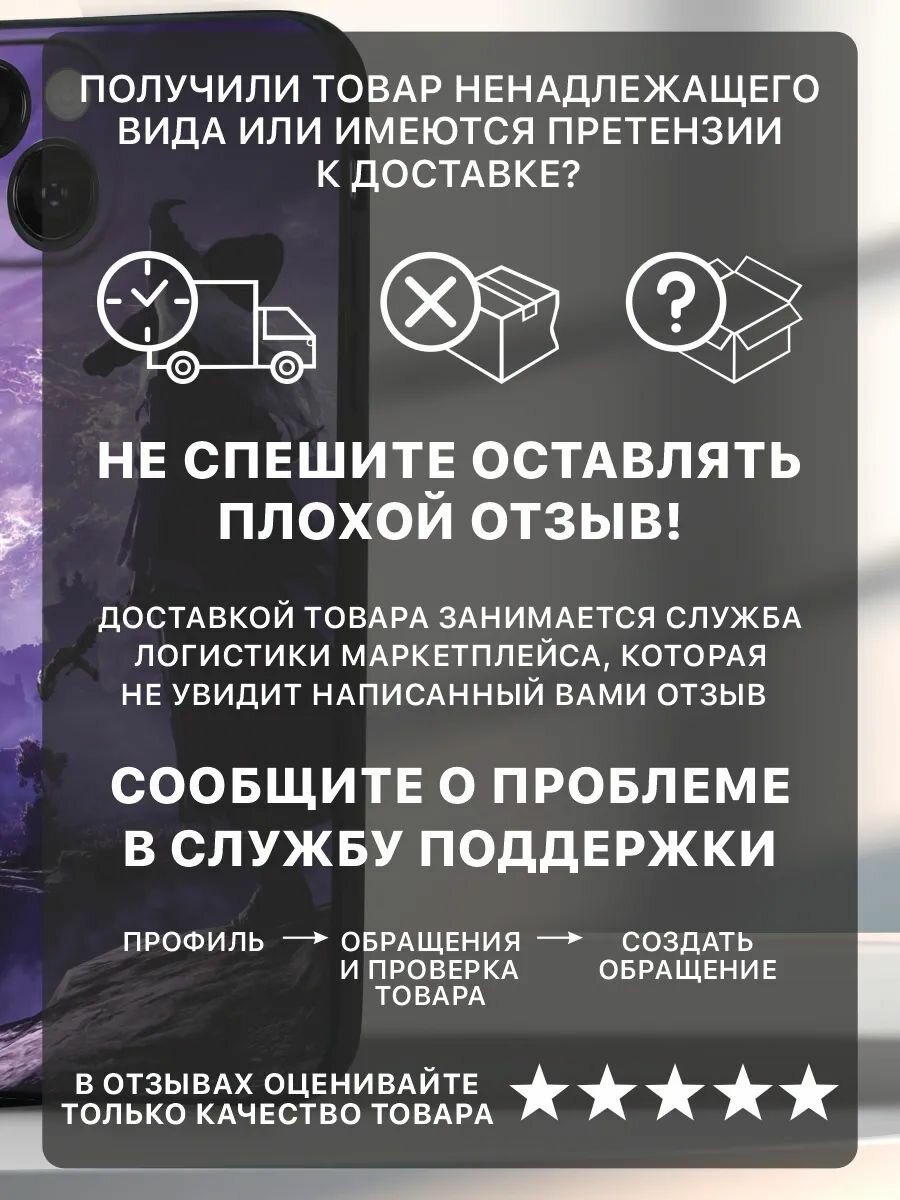 Чехол на iPhone 13 Elden Ring - Маг — фото 1