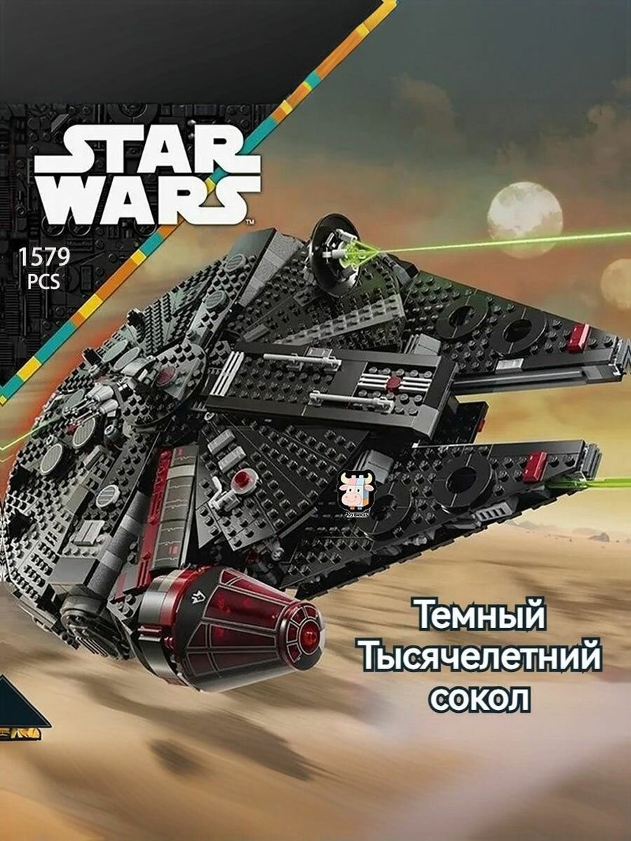 Конструктор пластиковый