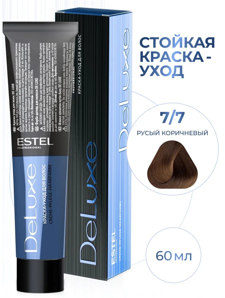 ESTEL PROFESSIONAL Краска DE LUXE для окрашивания волос, 7/7 русый коричневый, 60 мл