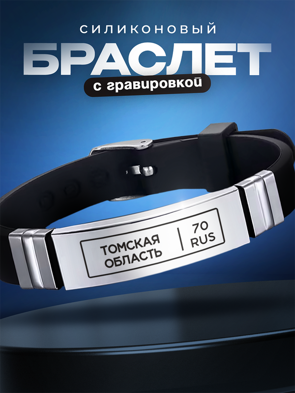 Жесткий браслет