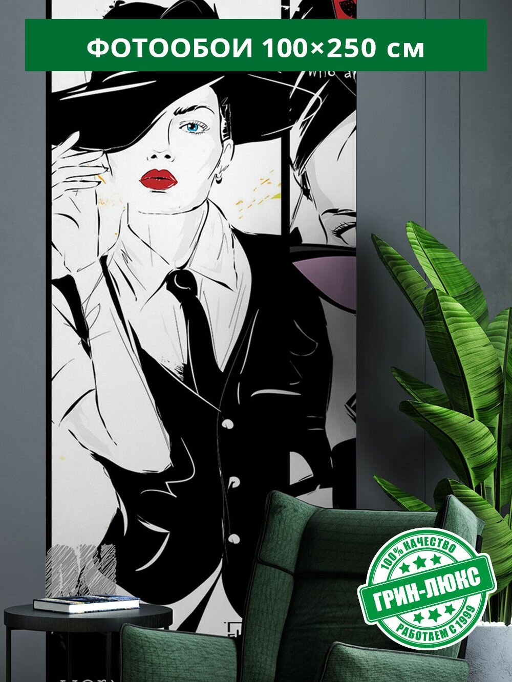 Фотообои на стену "Женские лица 100х250", обои флизелиновые гладкие в комнату спальню гостиную коридор, абстракция