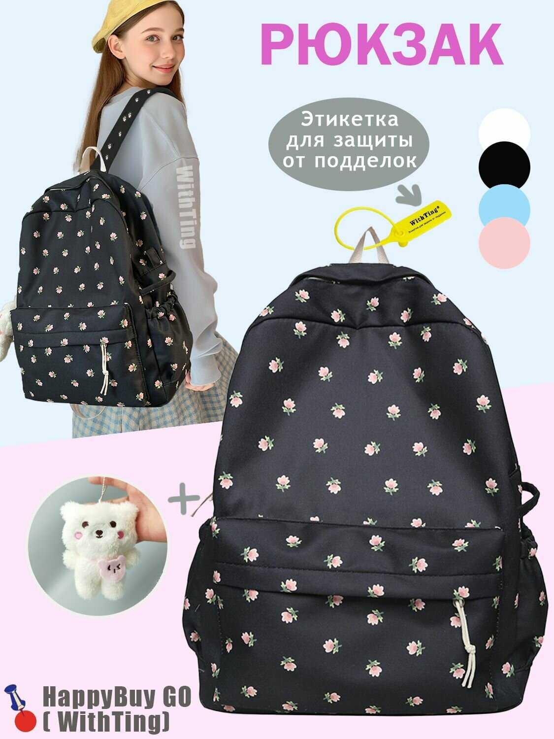 Рюкзак Печатный рюкзак для подростков и студентов- девушек, рюкзак для путешествий