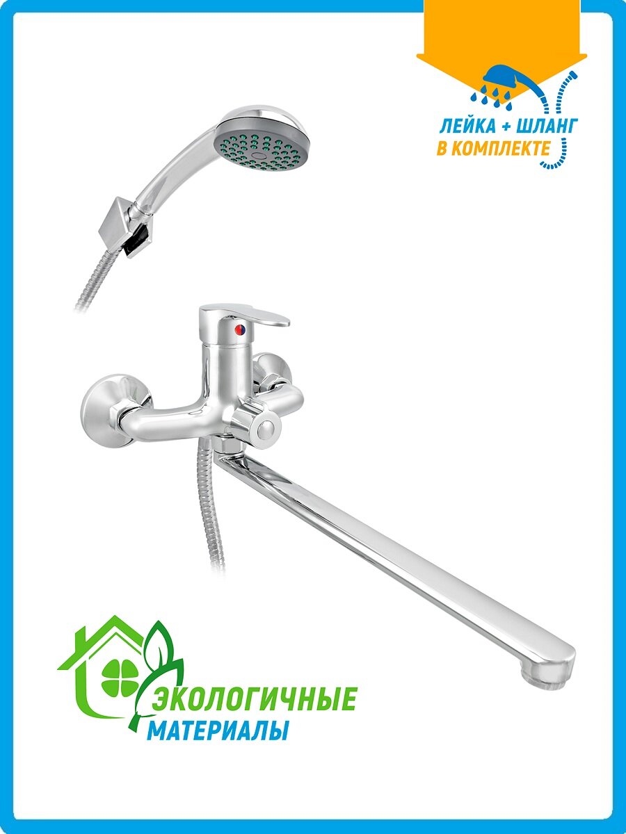 Смеситель ванно-душевой одноручный "Juguni" с металлическим шлангом и хром. лейкой, JGN0110, L-излив