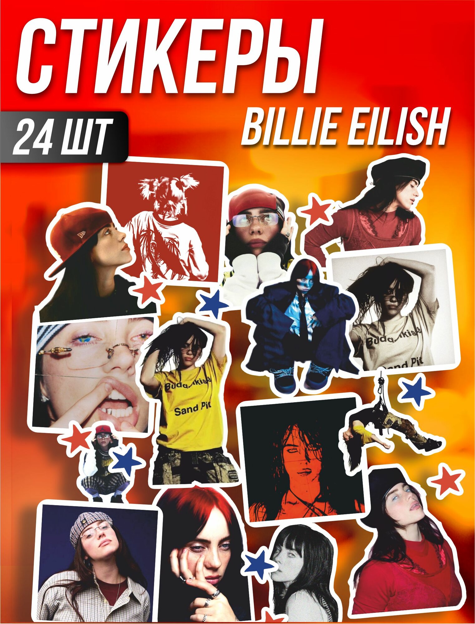 Стикерпак наклейки на телефон Билли Айлиш Billie Eilish
