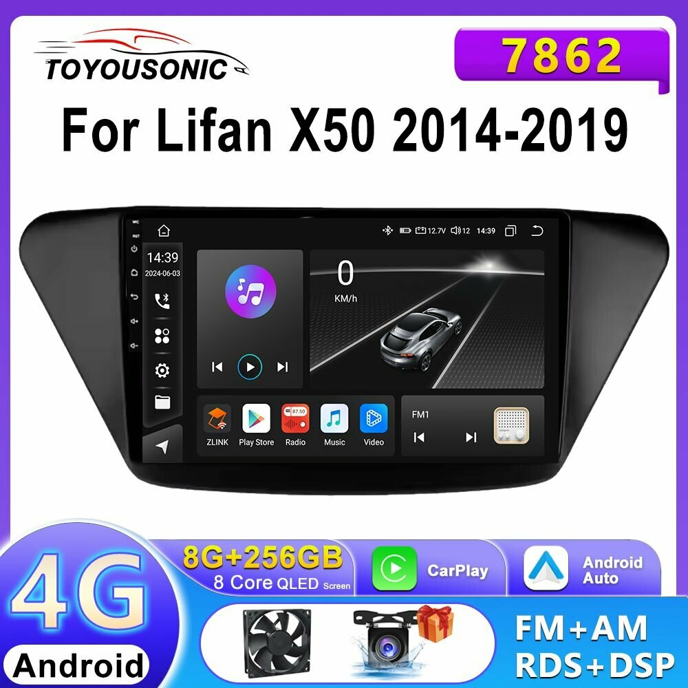 Магнитола для Lifan X50 2014-2019, Автомагнитола для Лифан X50,4G Android 8+256GB 2din Мультимедиа Bluetooth FM WIFI Автомобильный