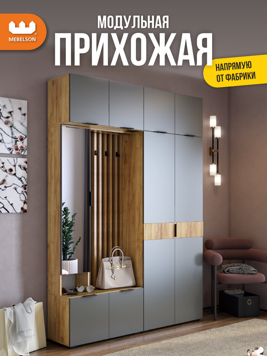 Модульная прихожая "Бери К4", дуб крафт золотой/графит, 160х35х222,6 см, Mebelson