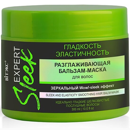 Разглаживающая бальзам-маска для волос Витэкс . Expert Sleek гладкость и эластичность, 300 мл