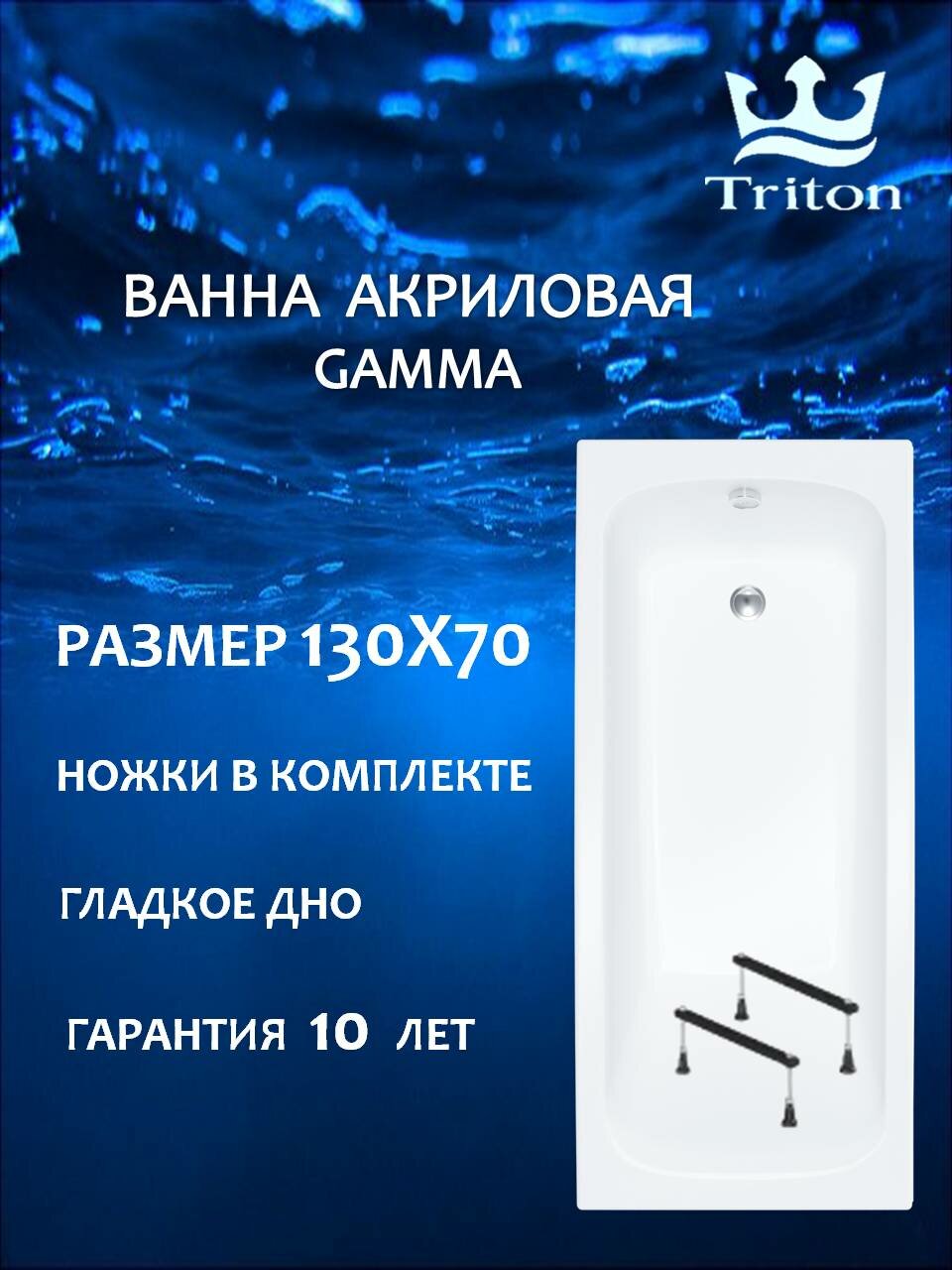 Ванна акриловая прямоугольная 1ACReal Gamma 130х70 в комплекте с ножками, белая