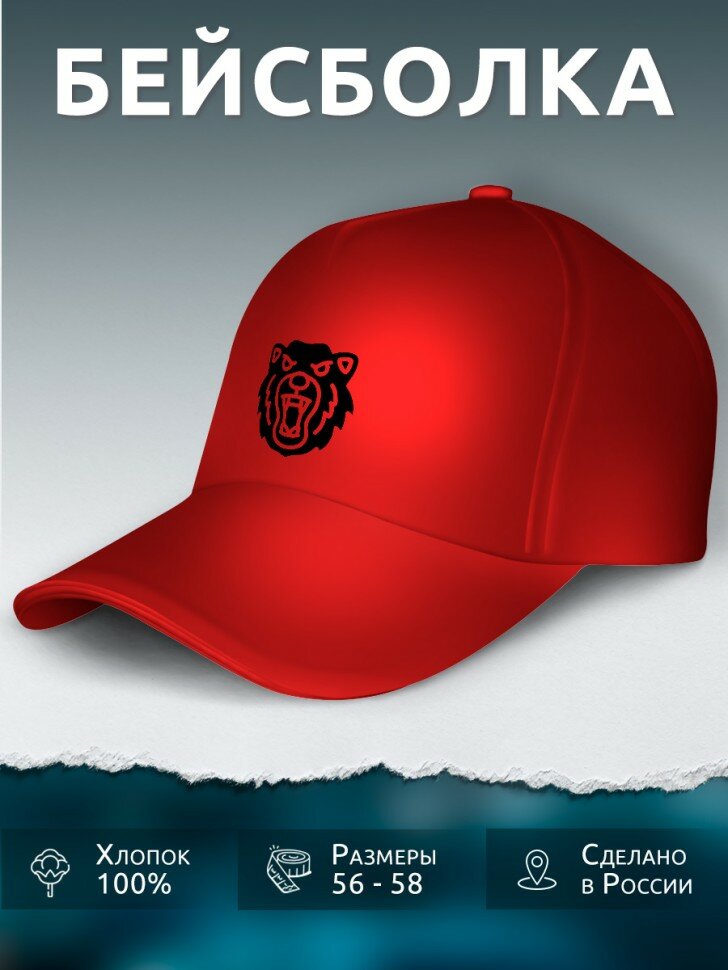 Бейсболка  классика для мужчин и женщин