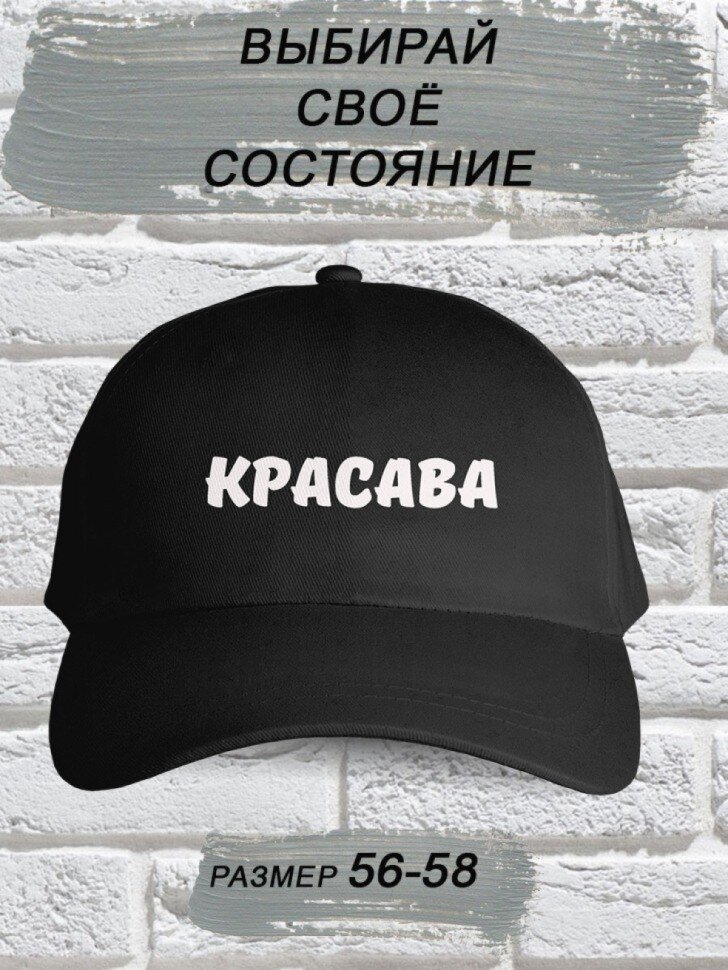 Бейсболка  классика для мужчин и женщин