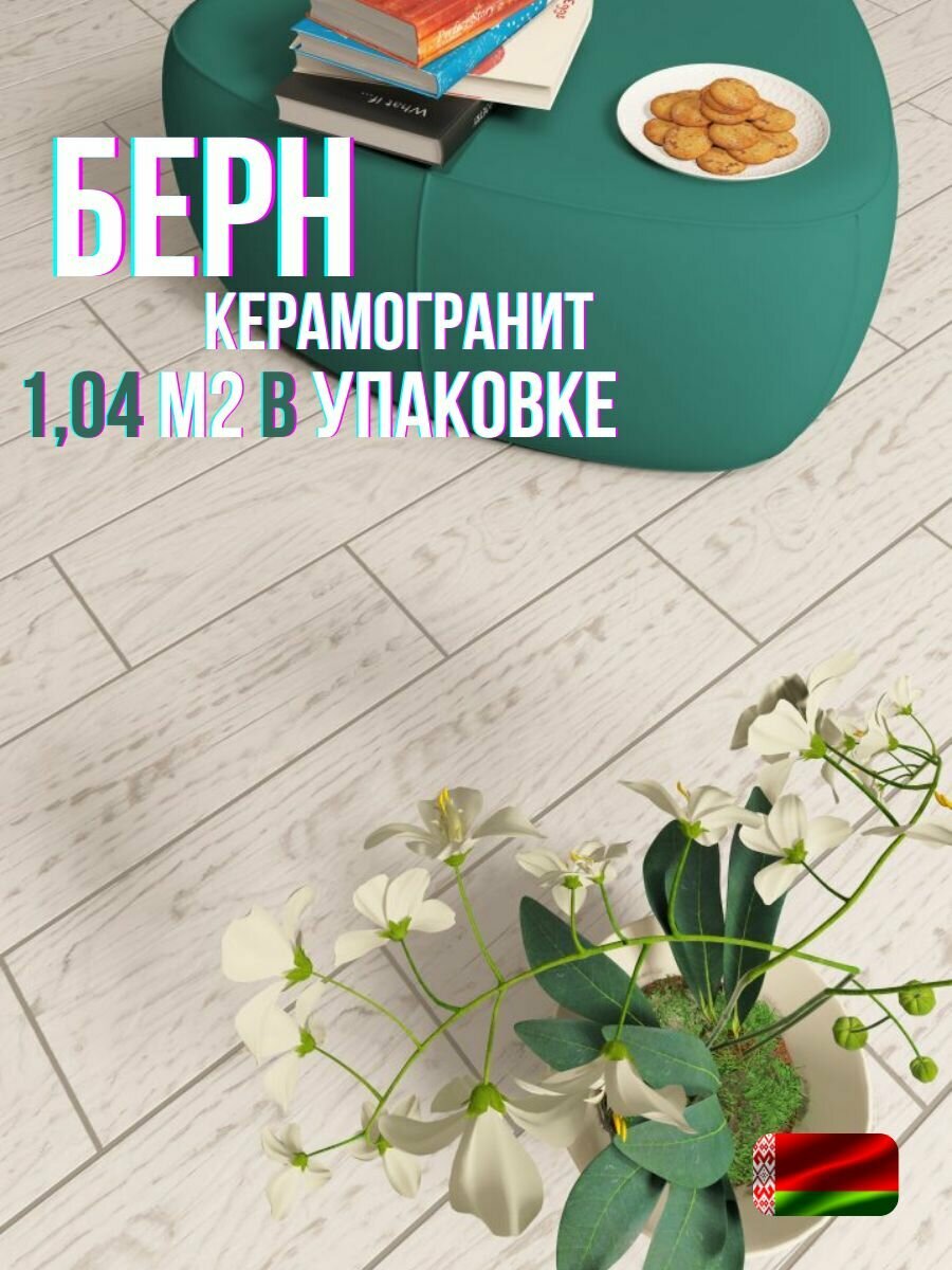 Ywy. горячиеКерамогранит