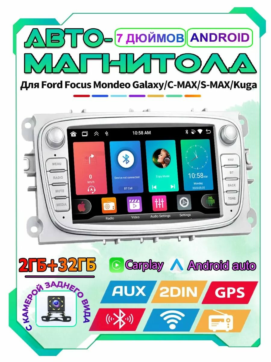 Магнитола, 2DIN, Android, Wi-fi, Bluetooth, поддержка Android Auto, CarPlay, серебристая 2+32