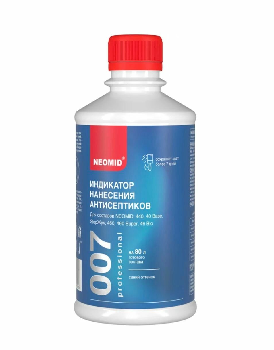 Neomid / Неомид 007 индикатор нанесения антисептиков 0,25 кг.