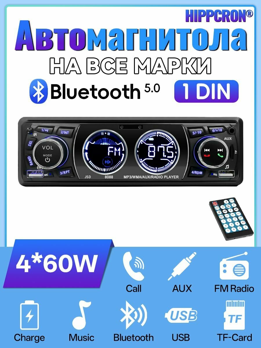 Автомагнитола 1DIN Bluetooth/AUX/2USB с дистанционным управлением 60W*4