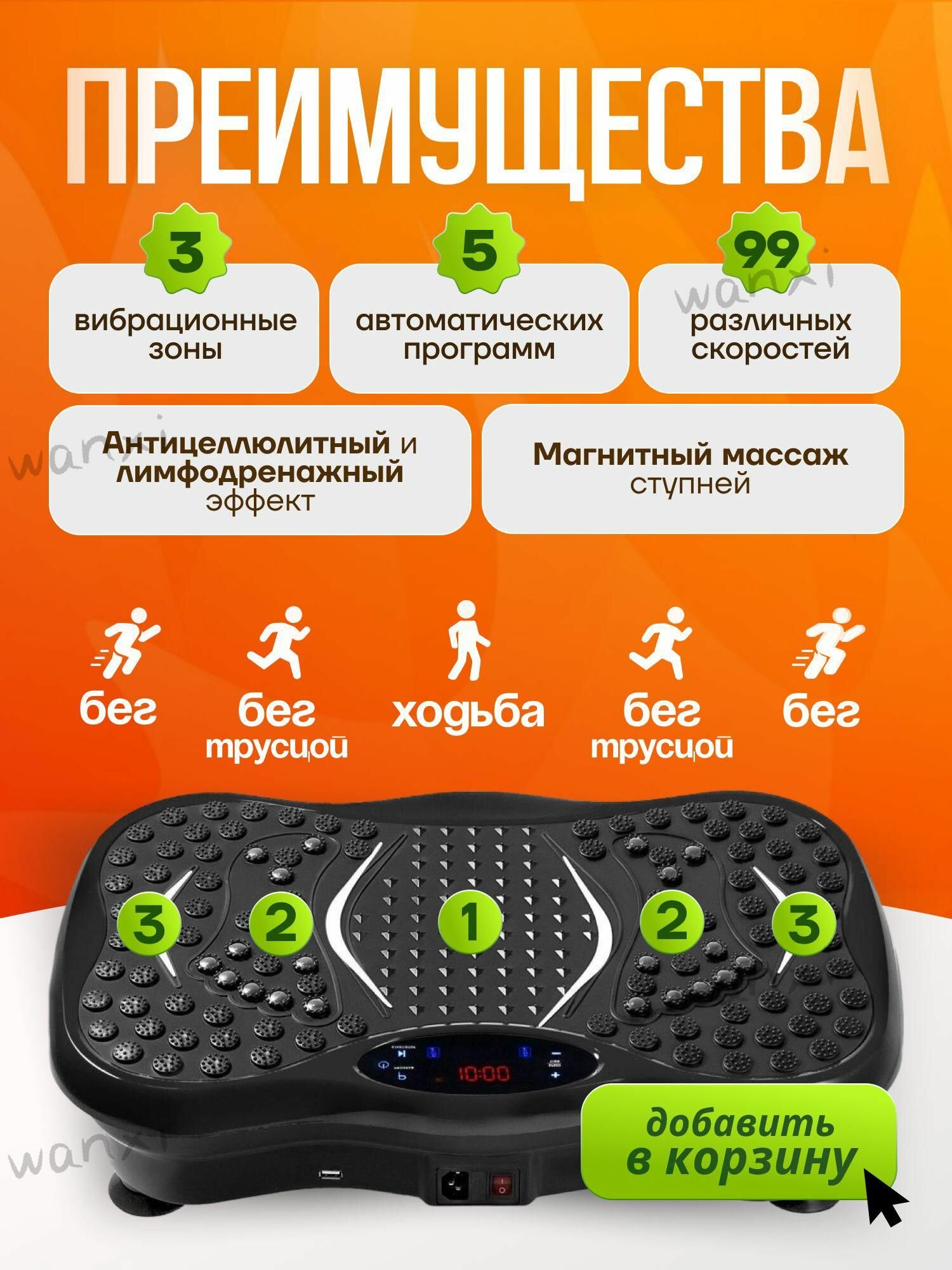 Виброплатформа — фото 1