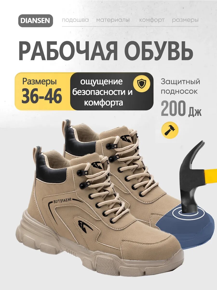 Ботинки рабочие кожаные с металлическим подноском