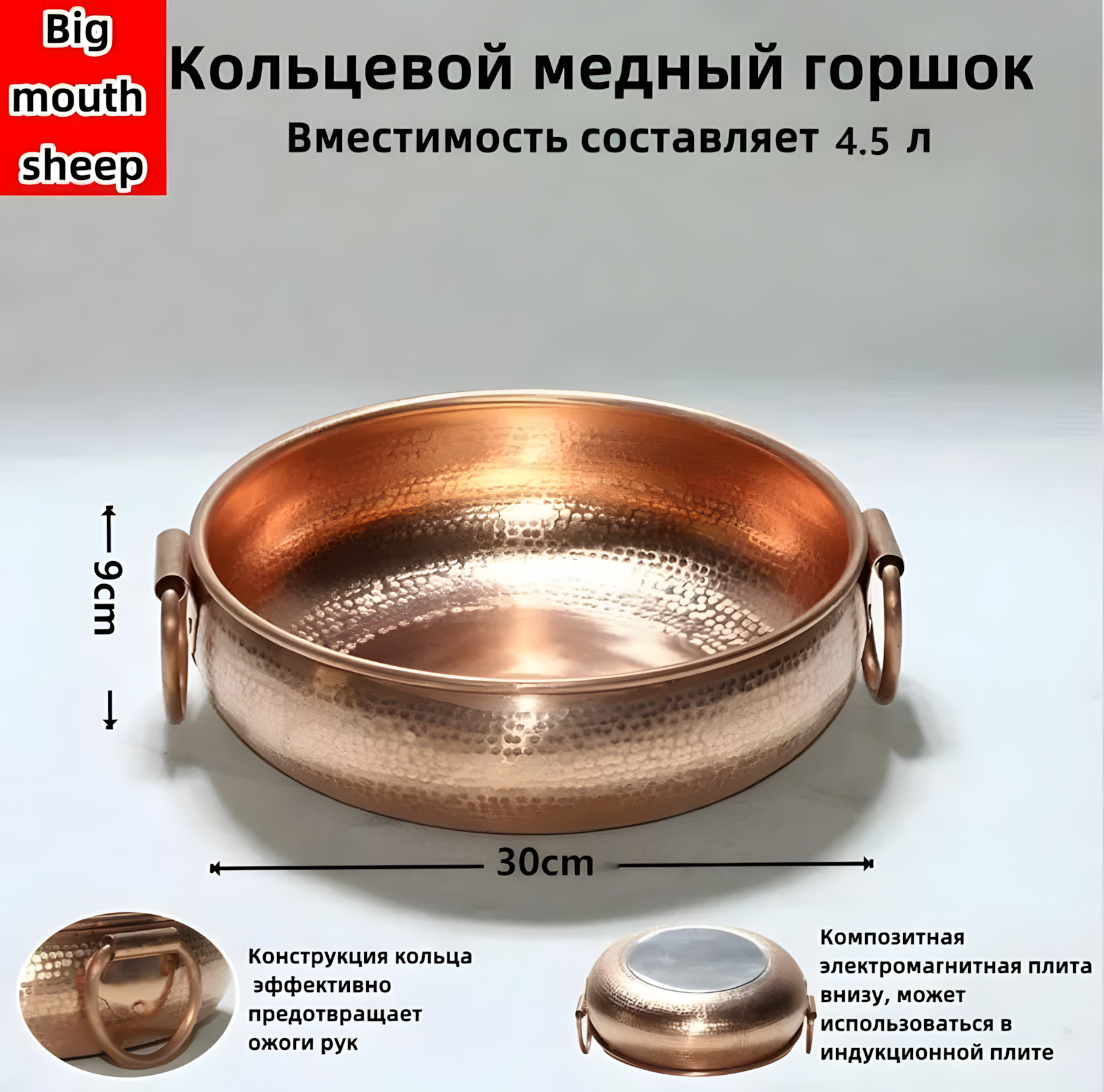 Таз для варенья "Чистая медь", медный, утолщенное дно, для индукции