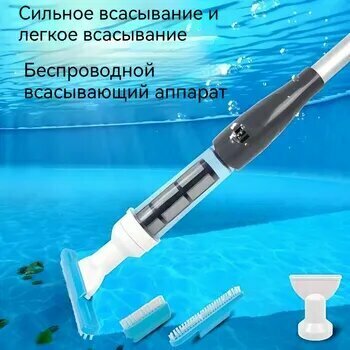 Аккумуляторные пылесосы для бассейнов/Ручной пылесос для бассейна перезаряжаемый