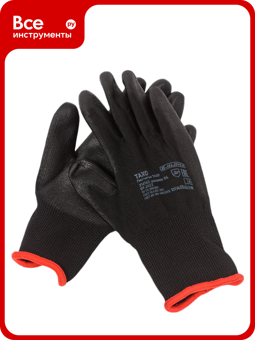 Нейлоновые перчатки с полиуретановым покрытием S.GLOVES TAXO черные, 06 размер 31614-06