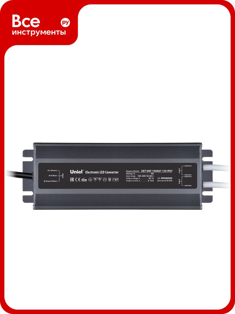Блок питания Uniel 150A67 12V IP67 2 выхода UET-VAF UL-00007577