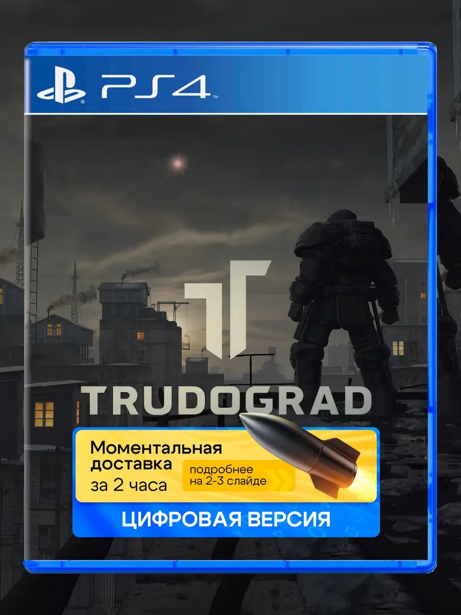 Игра ATOM RPG: TRUDOGRAD для Sony PlayStation PS4 PS5